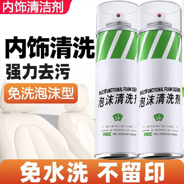 Multifunctional foam cleaner, powerful decontamination, leather ceiling cleaning, car interior ...