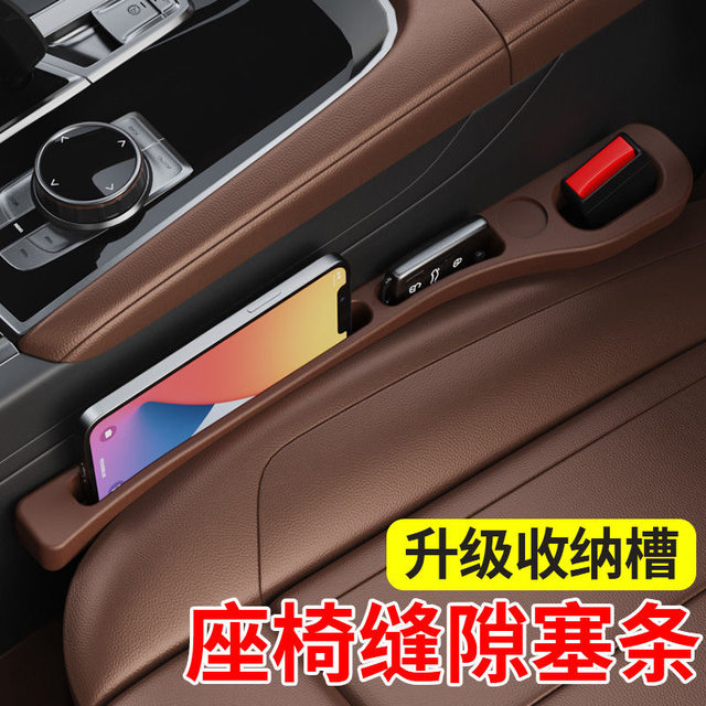 Car seat gap plugs, anti-leakage and anti-fall storage, new car goodies ...