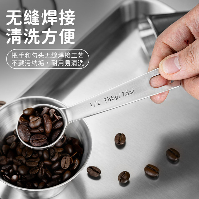 British stainless steel measuring spoon coffee quantitative spoon 2g 3g ...