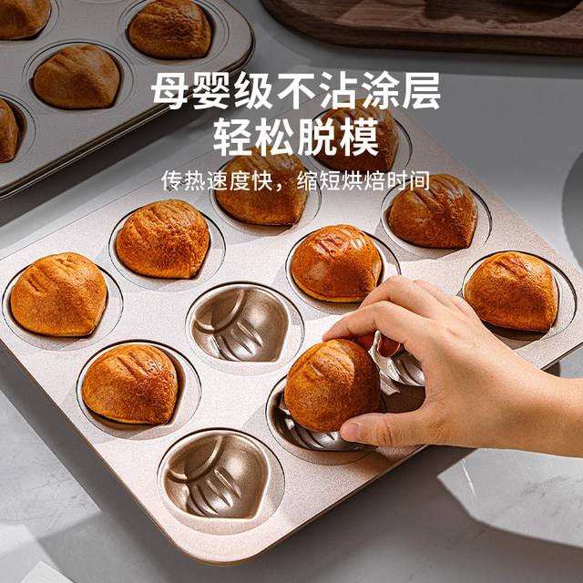 British butter rice cake chestnut Madeleine mold 12 consecutive 6 baked ...