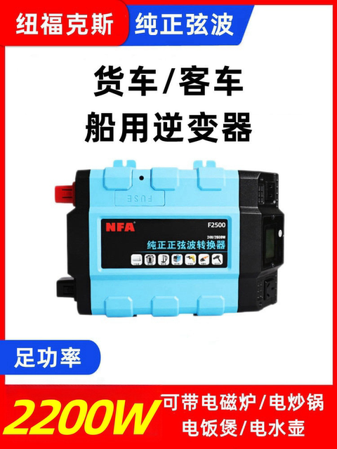 NFA/Newfox Truck Van Sine Wave Inverter 24V to 220V 2000W High Power ...