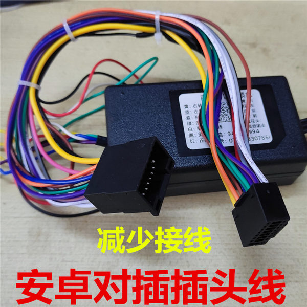 Connector android pair plug-in wire free installation extension cord ...