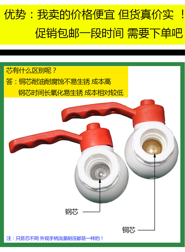 Water pipe switch - 20 (4 points) high flow steel core ball valve