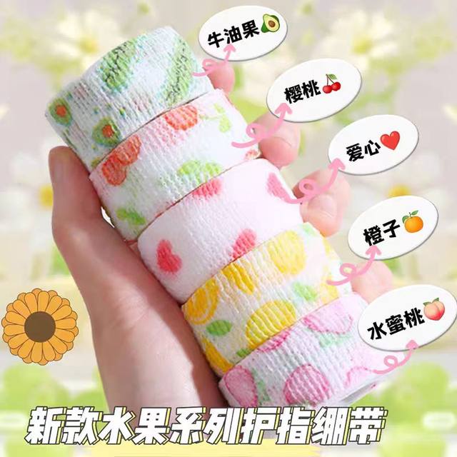 Finger bandage, finger protection bandage, anti-callus hand protection ...