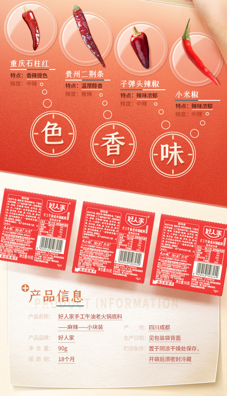 Hot Pot Base - Butter hotpot base 90g*6 pieces- | Good family