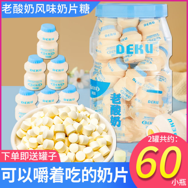 Deku old yogurt flavored milk tablets, sugar tablets, bottle candy ...
