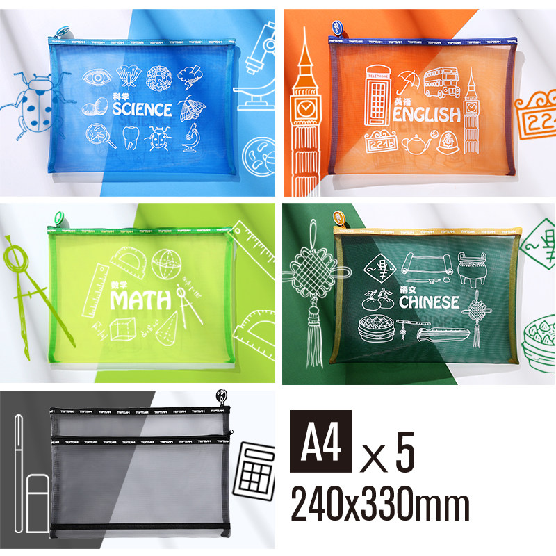 Mai Thinking File Bag - Subject Classification Bag - Student ...