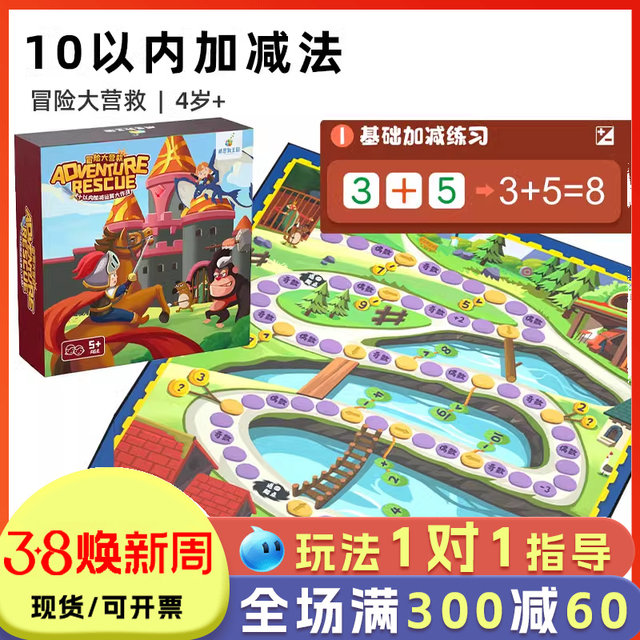 Weston Kingdom Adventure Rescue Children's Board Game Mathematics ...