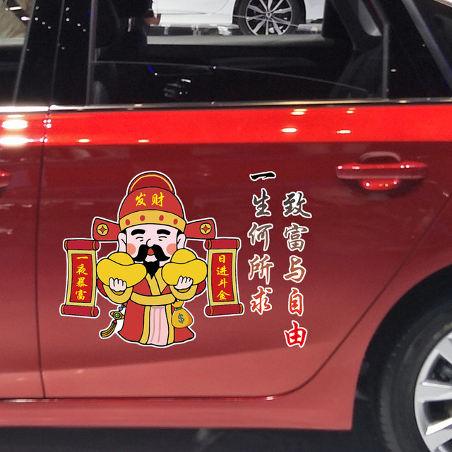 Zhuo Lu What do you want in life to get rich and free car stickers ...