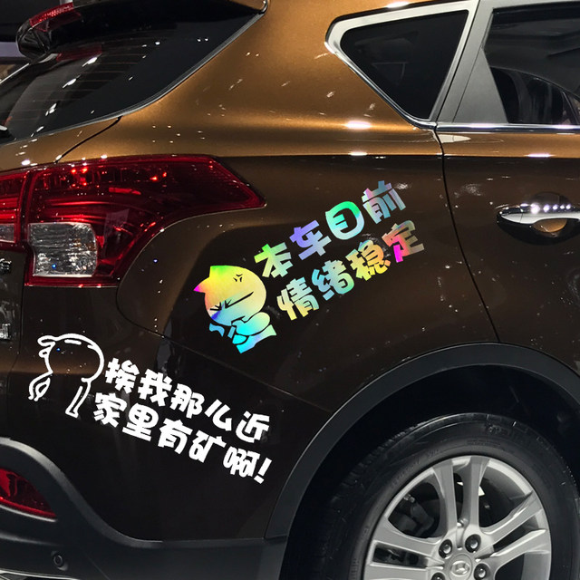 Zhuolu personalized creative car rear stickers turn off high beam funny ...