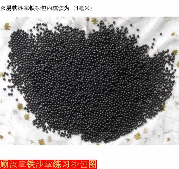 Gu Pai iron sand palm training package Gu Ruzhang secret iron sand palm ...