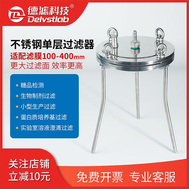 Stainless steel single-layer laboratory filter membrane suction ...