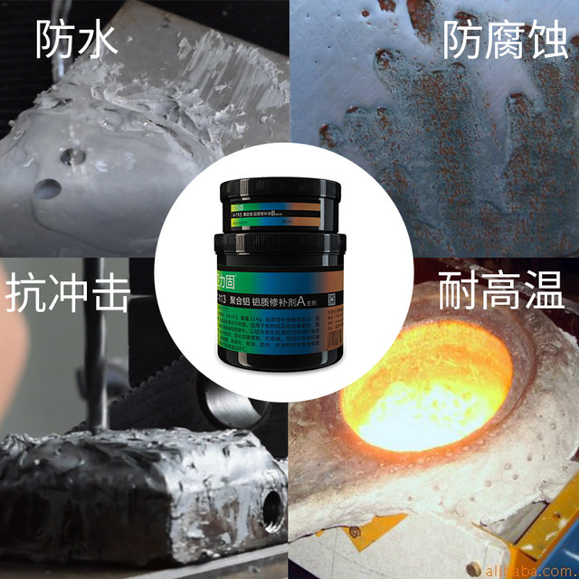 Weiligu metal repair agent 113 aluminum alloy industrial repair agent ...