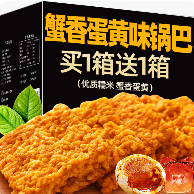 Internet celebrity crab roe crispy rice, crab-flavored salted egg yolk ...