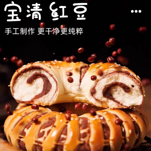 Old-fashioned red bean paste donut bread whole box breakfast sandwich ...