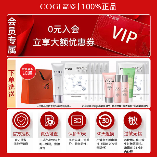 Gaozi official authentic official website flagship store platinum skin ...