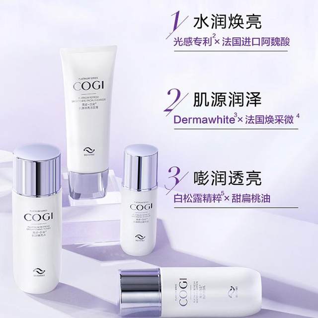 Gaozi official authentic official website flagship store platinum skin ...