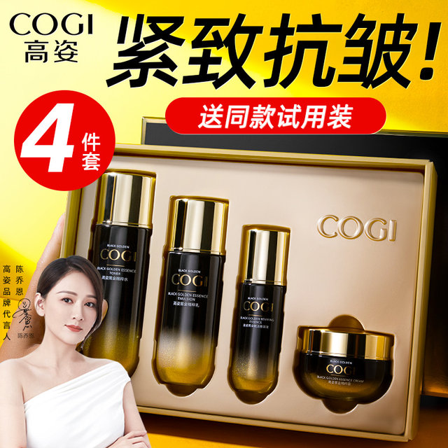 Gaozi Cosmetics official flagship store genuine firming anti-wrinkle ...