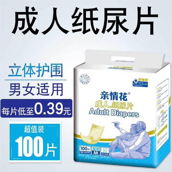 Adult diapers 100 pieces affordable with family flowers | Hongfuxiang ...