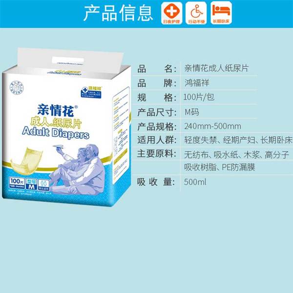Adult diapers 100 pieces affordable with family flowers | Hongfuxiang ...