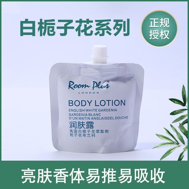 British White Gardenia Roomplus Body Lotion Gentle Brightening Body ...