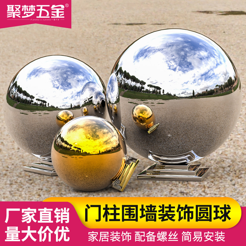 Stainless Steel Decorative Ball - Jumeng Hardware
