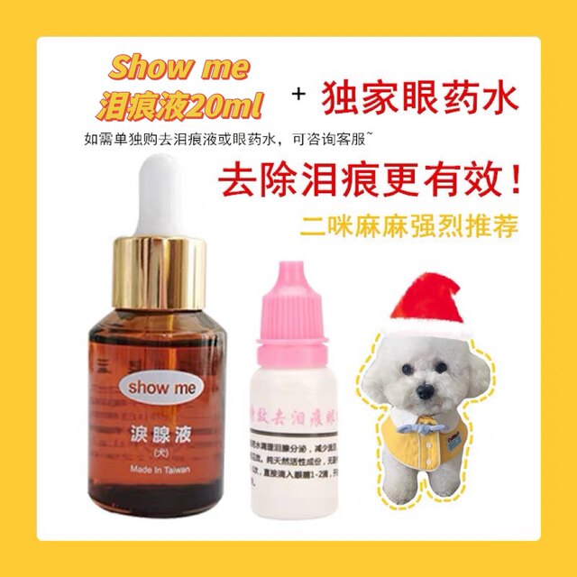 SHOWME tear trace tear glandic fluid eye drops Barline -removed tear ...