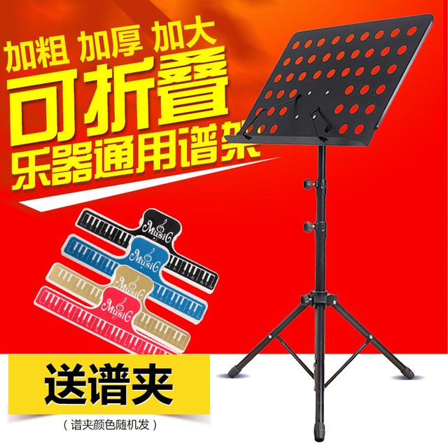 Music stand portable foldable liftable professional music stand guitar ...
