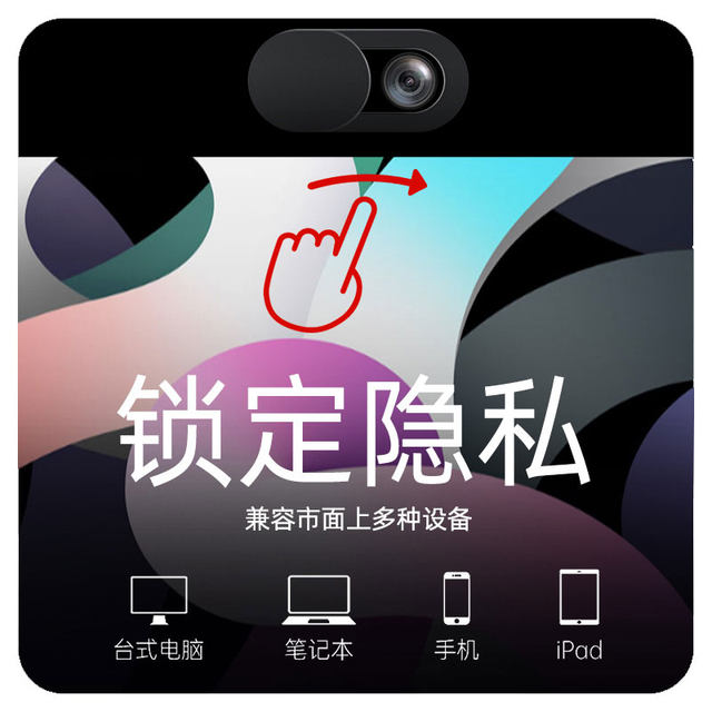Notebook camera occlusion sticker is suitable for Apple mobile phone ...