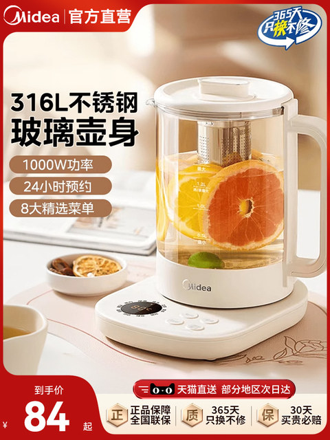 Midea constant thermostatic electric heating kettle Furnishing ...