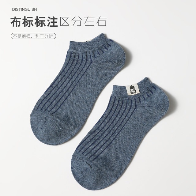 Langsha socks men's summer thin deodorant boat socks short solid color ...