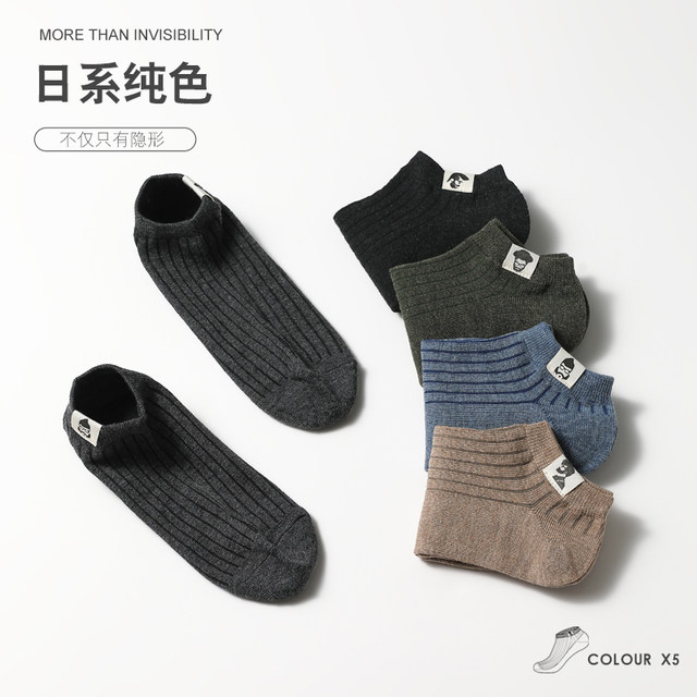 Langsha socks men's summer thin deodorant boat socks short solid color ...