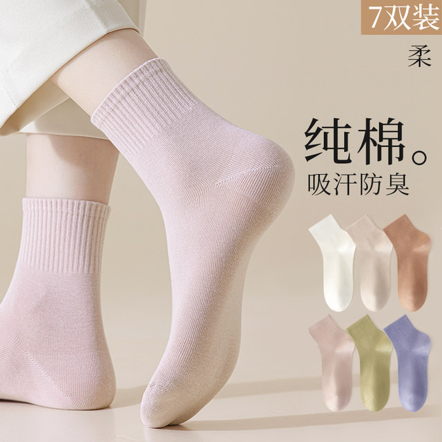 Langsha Socks Women's Spring and Autumn 2024 New Popular White Cotton ...