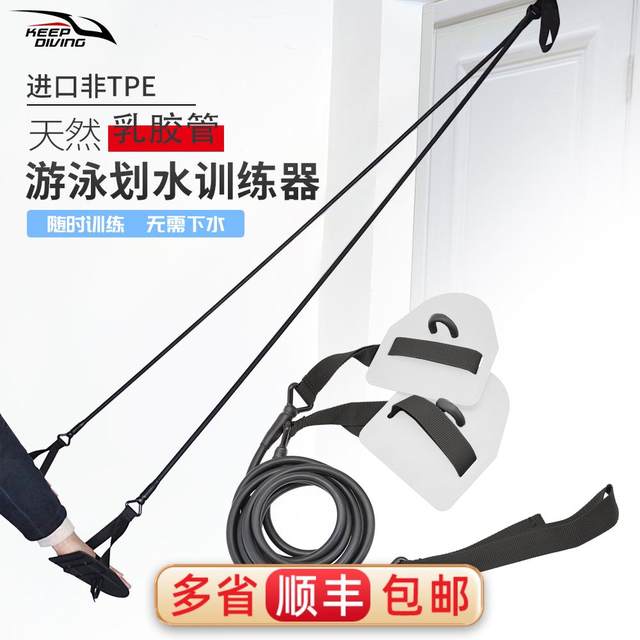 Swimming paddling training equipment webbed paddling palm land arm ...