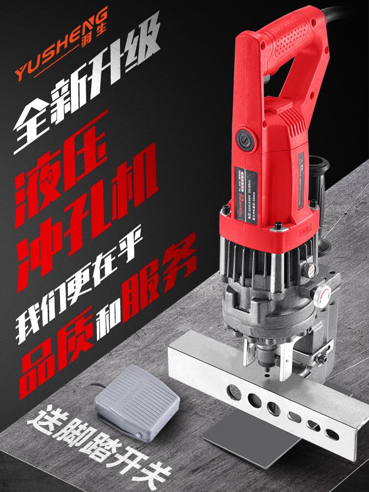 Hanyu PL-20 Electric Hydraulic Punch - Portable Hole Punch untuk Besi ...