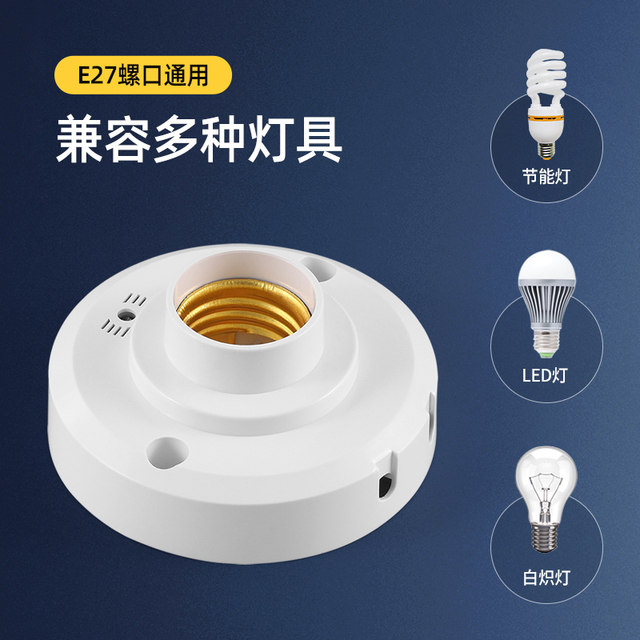 Sound-controlled lamp holder corridor induction lamp E27 screw lamp ...