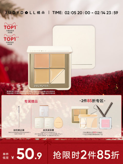 Judydoll Orange Five Color Concealer Palette Moisturizing Face ...