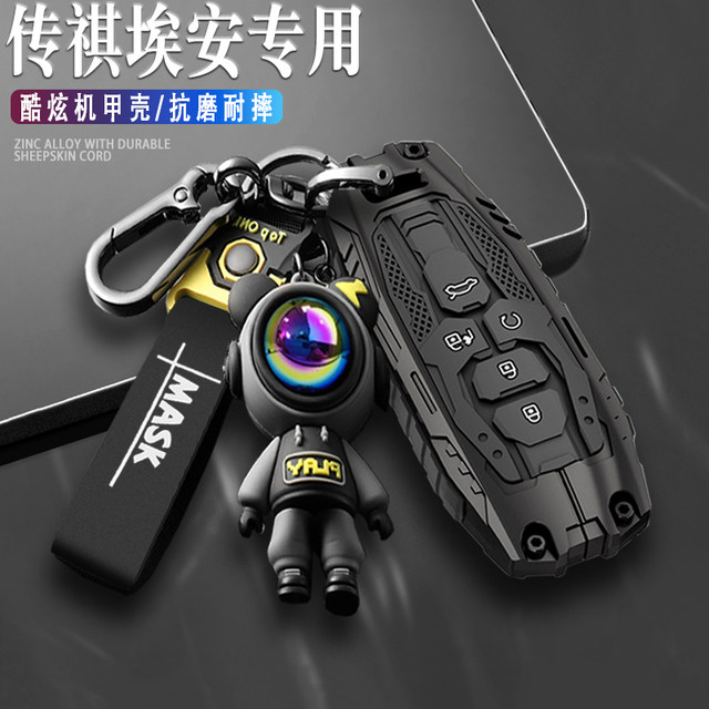 2024 GAC Trumpchi Aian yplus key cover lx female smei 580 special vplus ...