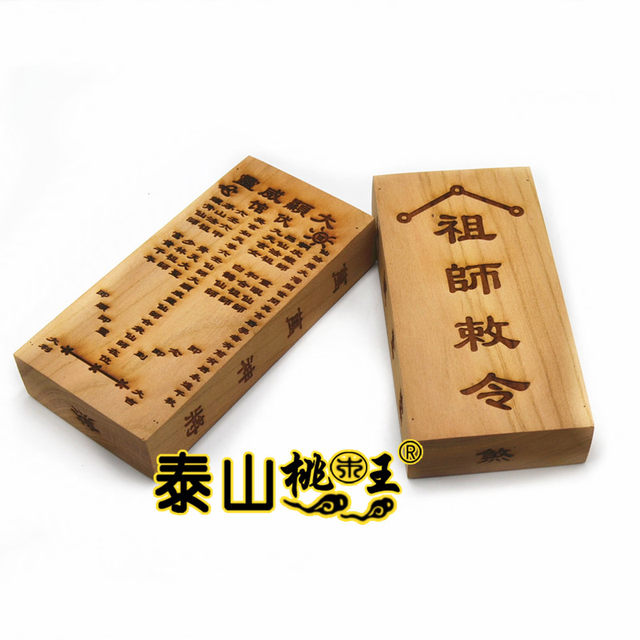 Tao Mu Liu Ren Fu Ying Pavilion tokens ancestor ancestor ancestor ...