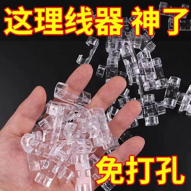 Hole-free cable manager, wire holder, self-adhesive data cable storage ...