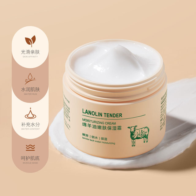 Lanolin rejuvenating moisturizing cream, moisturizing autumn and winter ...
