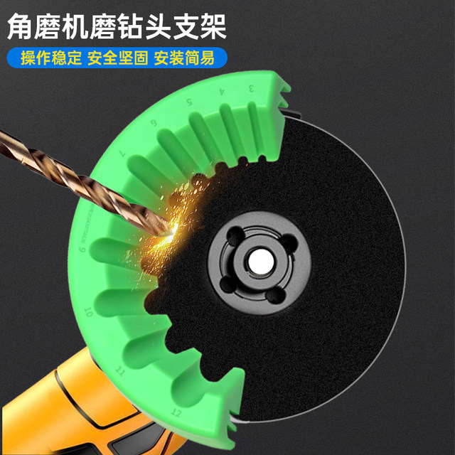 100-type angle grinding drill bit bracket fixture multi-spec drill bit ...
