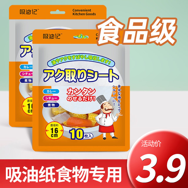 Food -grade oil absorption paper Food special kitchen cooking and ...