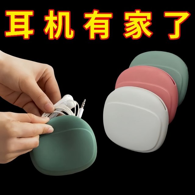 Wired earphone storage box data cable silicone bag protective cover ...