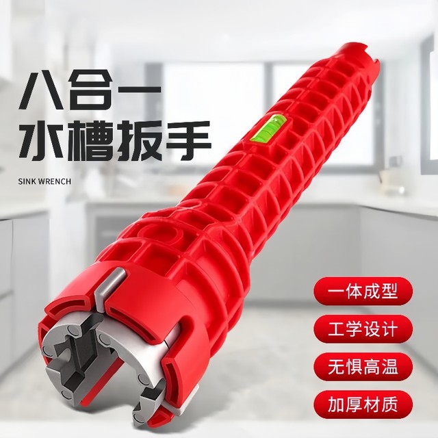 Multifunctional sink wrench eight-in-one bathroom special washbasin ...