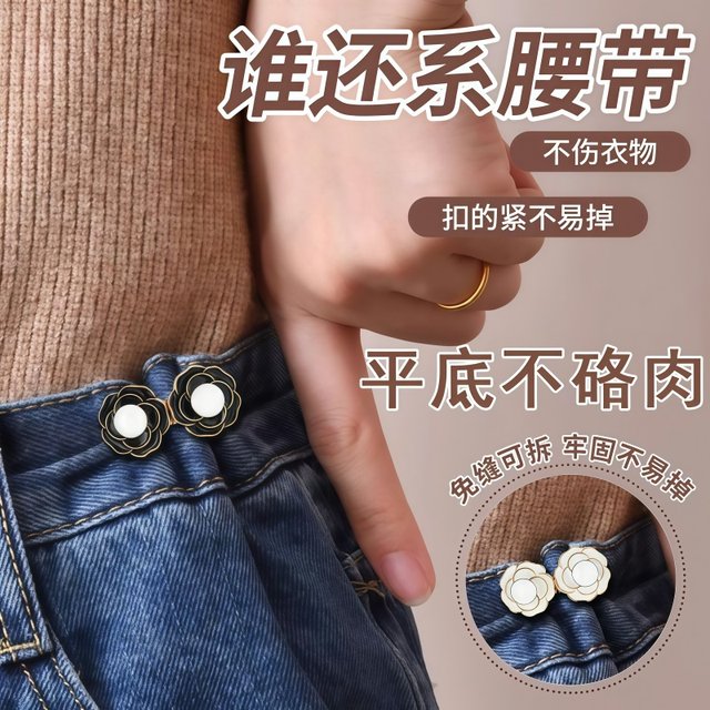 Flower waist-retraction artifact buckle flat bottom not bad meat jeans ...