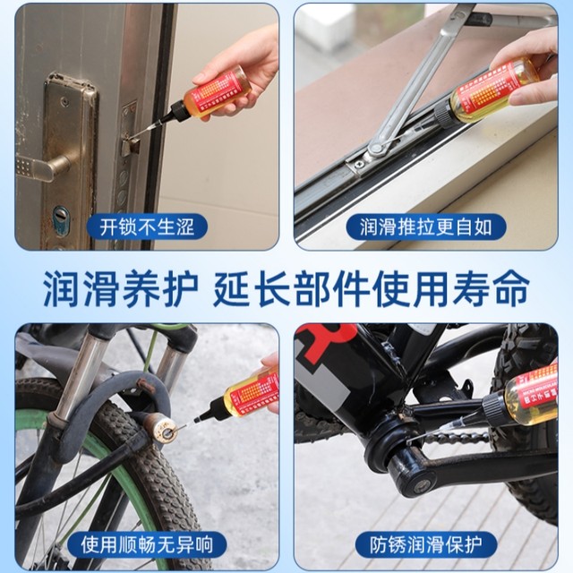 Household micromolecule lubricant machine throttle lock anti-rust ...