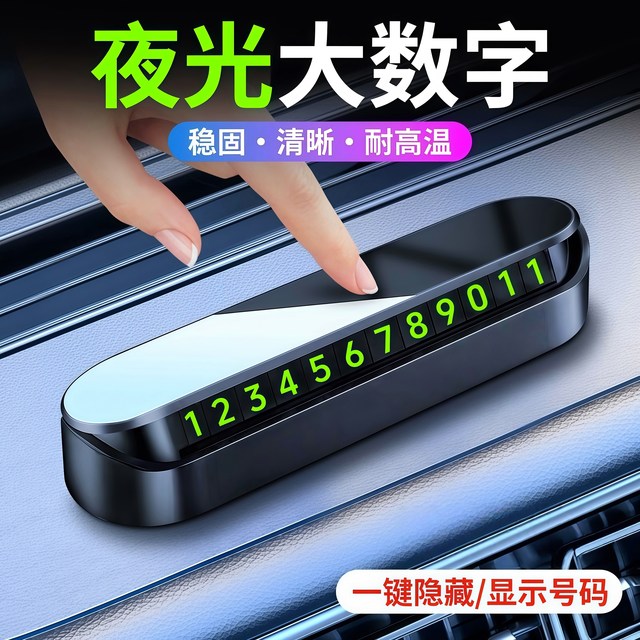 Car moving phone plate, car temporary parking number moving license ...