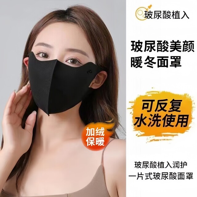 Sunscreen mask Meiyan Eye Corner Anti -Extraordinary Wind -proof Wind ...