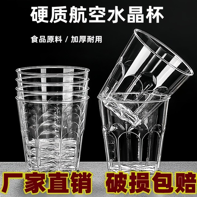 Disposable aviation cup transparent hard thickened home plastic cup ...